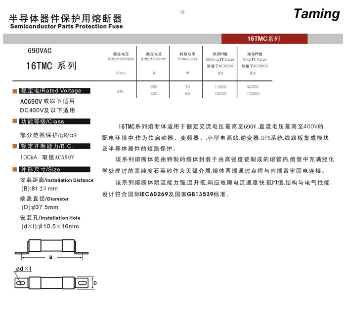 产品中心-东莞市台名电子有限公司|生产管状保险丝，高压保险丝，汽车插片保险丝，保险丝座，过载保护器和各种保险丝配套产品|服务热线：0769 ...